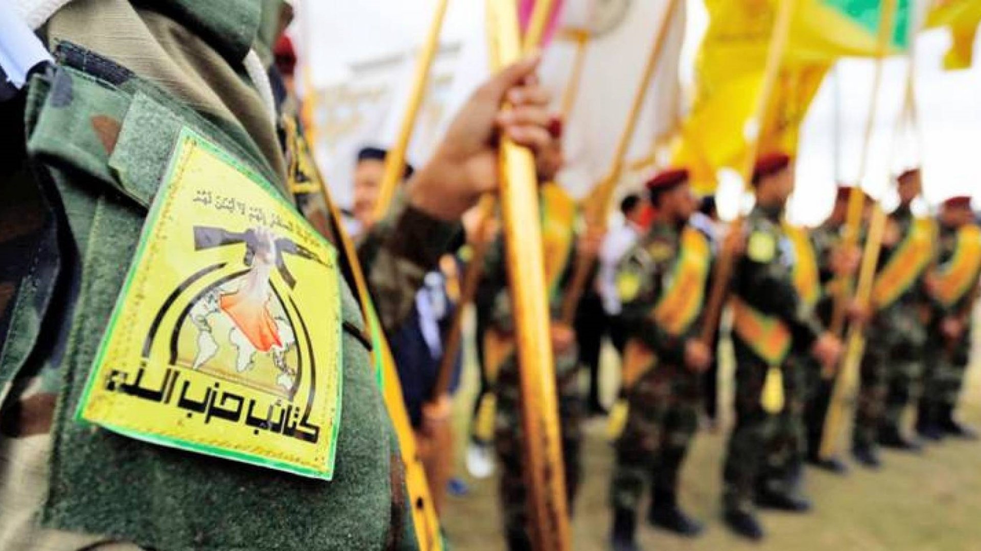 Kata’ib Hezbollah suspends military operations against US forces » 964media
