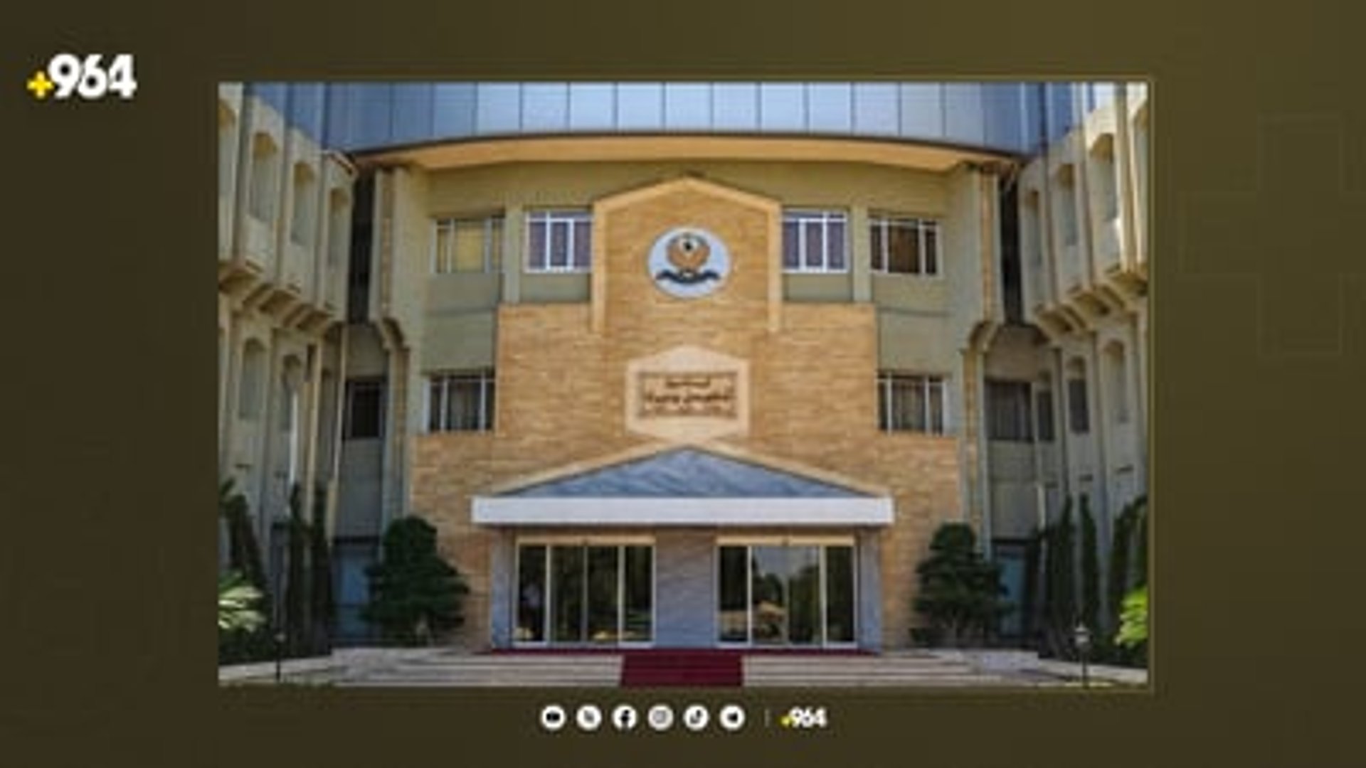 Monday is a public holiday in KRG » 964media