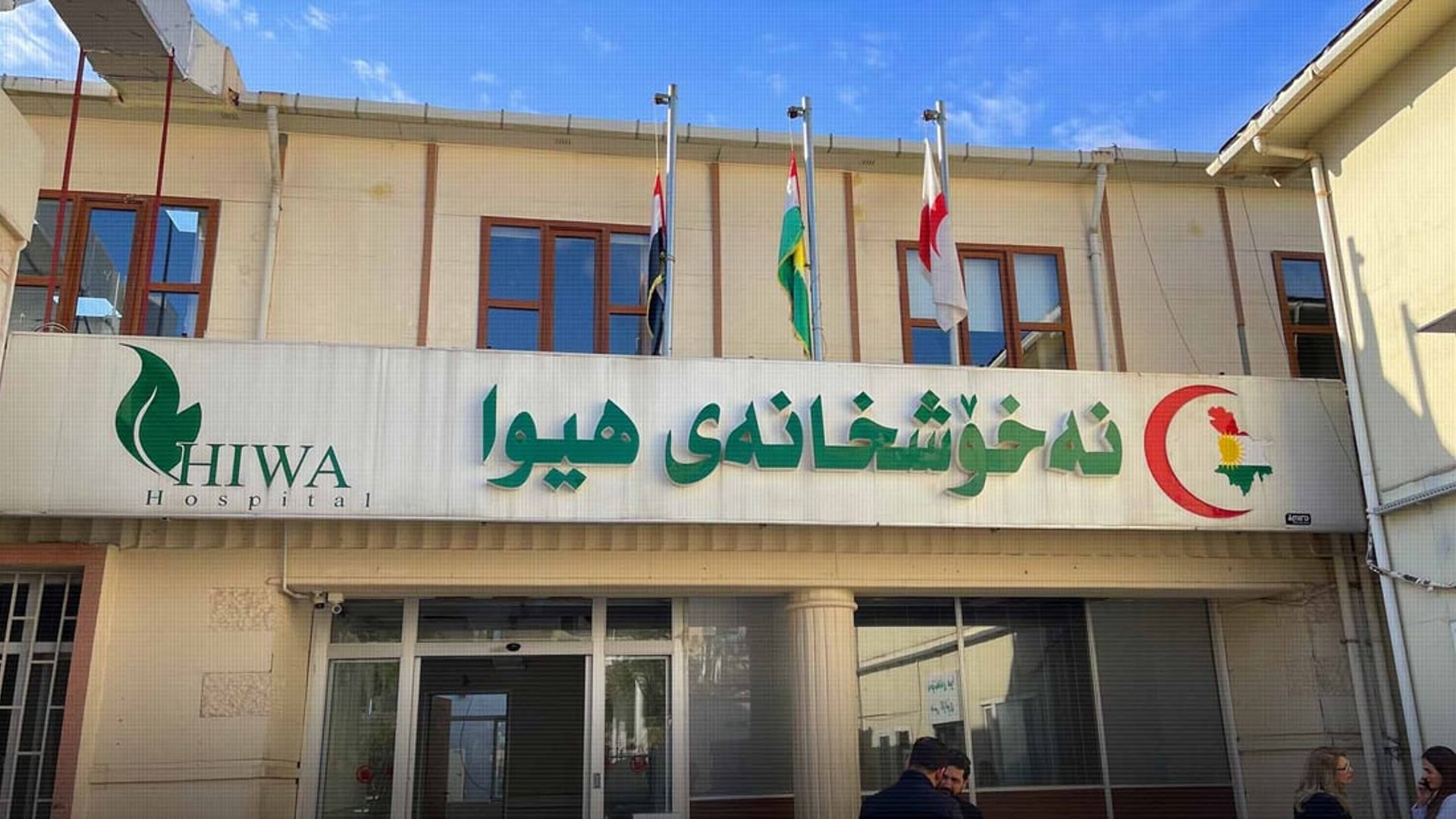 Hiwa hospital launches fundraising campaign for cancer patients » 964media