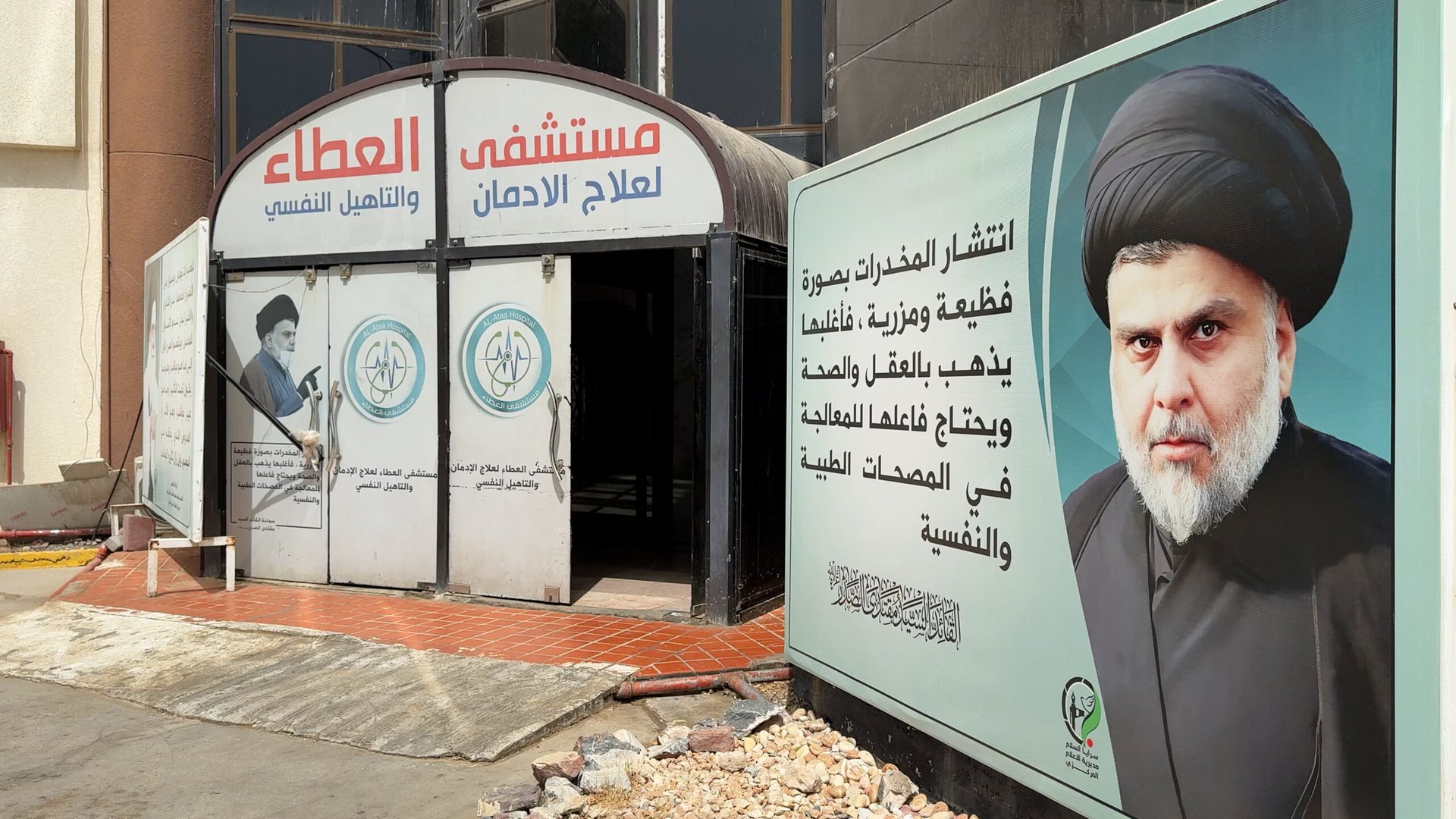 At Baghdad addiction treatment centre, young Iraqis seek recovery from ...