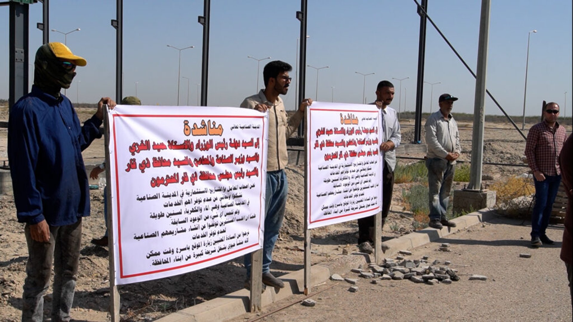 Investors protest lack of services in Ur Industrial City » 964media