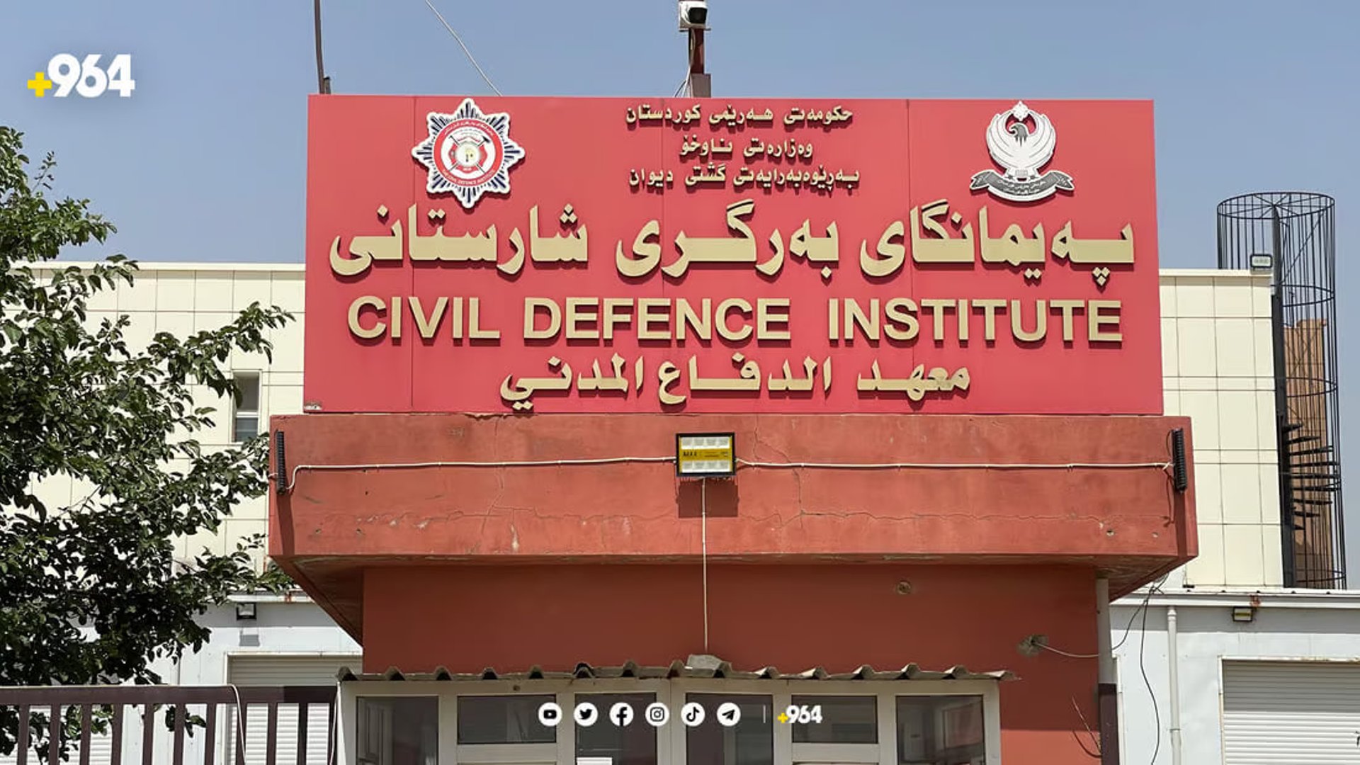 Erbil civil defense proposes disaster preparedness curriculum in ...