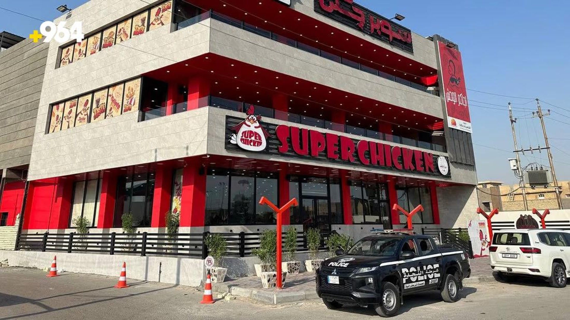 Chicken restaurant opens eighth location in Baghdad » 964media