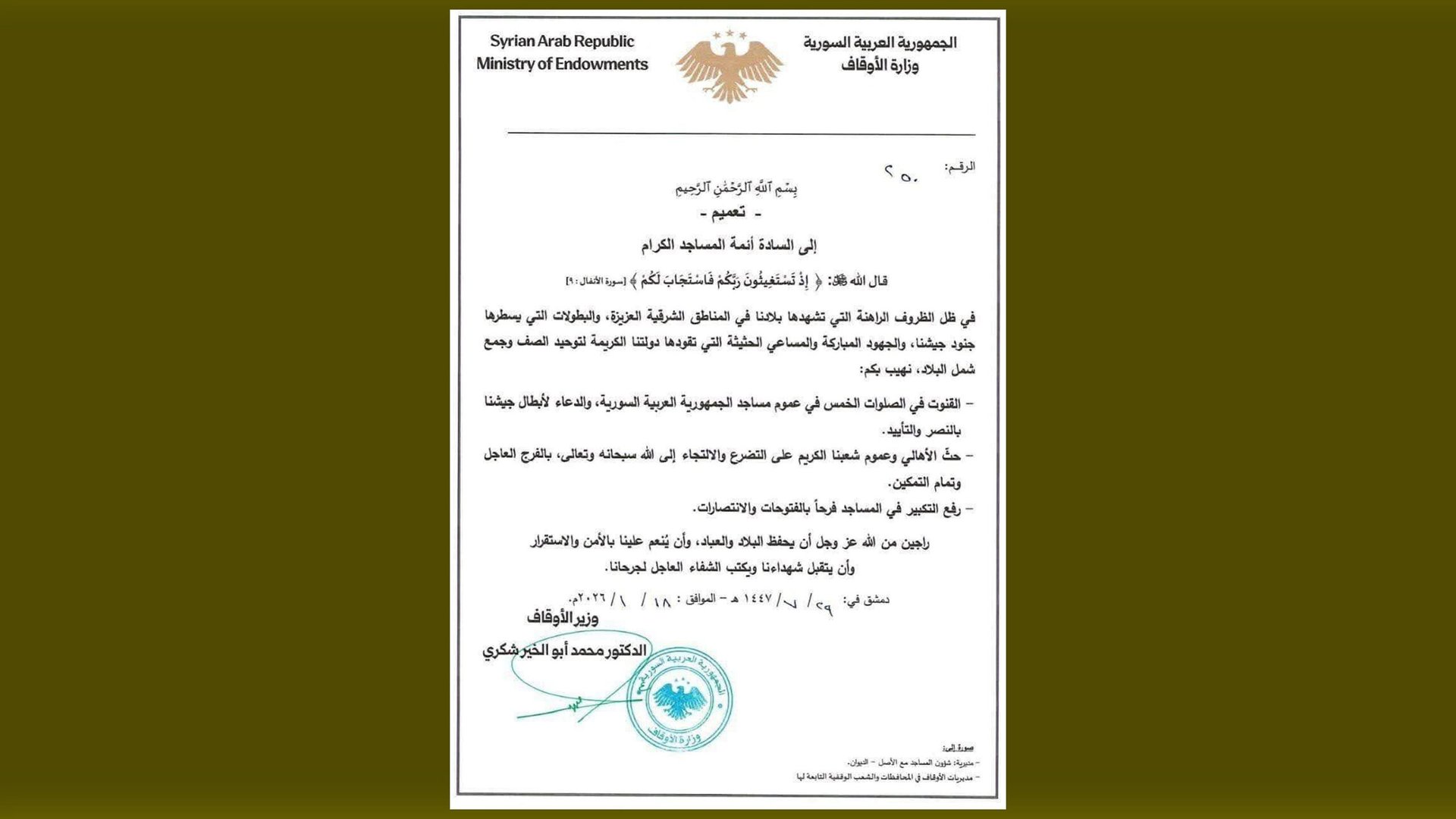 Syrian religious ministry condemned for invoking ‘Anfal’ verse to back ...