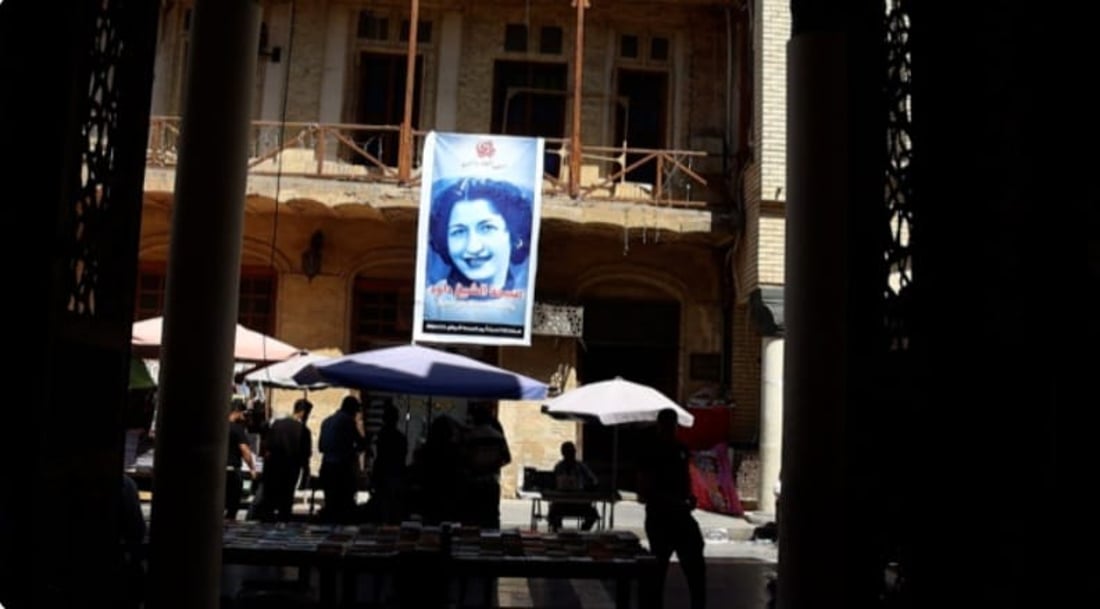 Baghdad pays tribute to pioneer of Iraq’s feminist movement » 964media