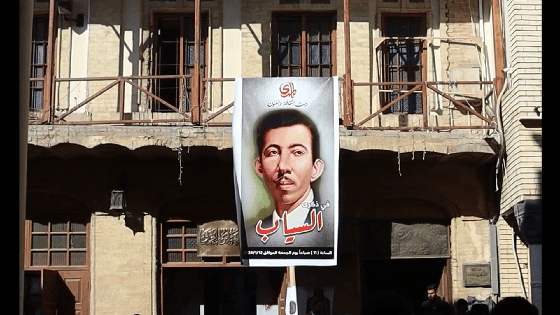 Celebrating a century of Badr Shakir Al-Sayyab » 964media