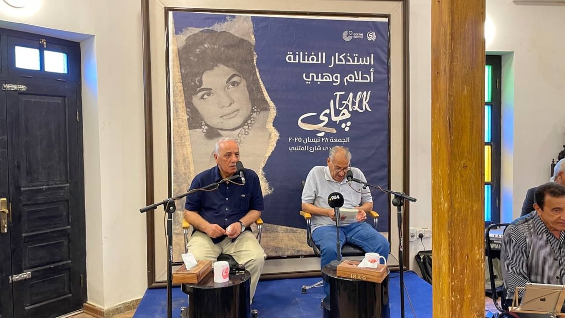 Baghdad event honors late singer Ahlam Wahbi’s musical legacy » 964media