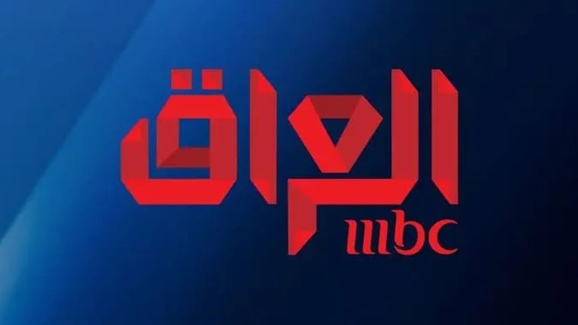 Iraq revokes MBC Iraq TV’s license after broadcast sparks attack on offices » 964media