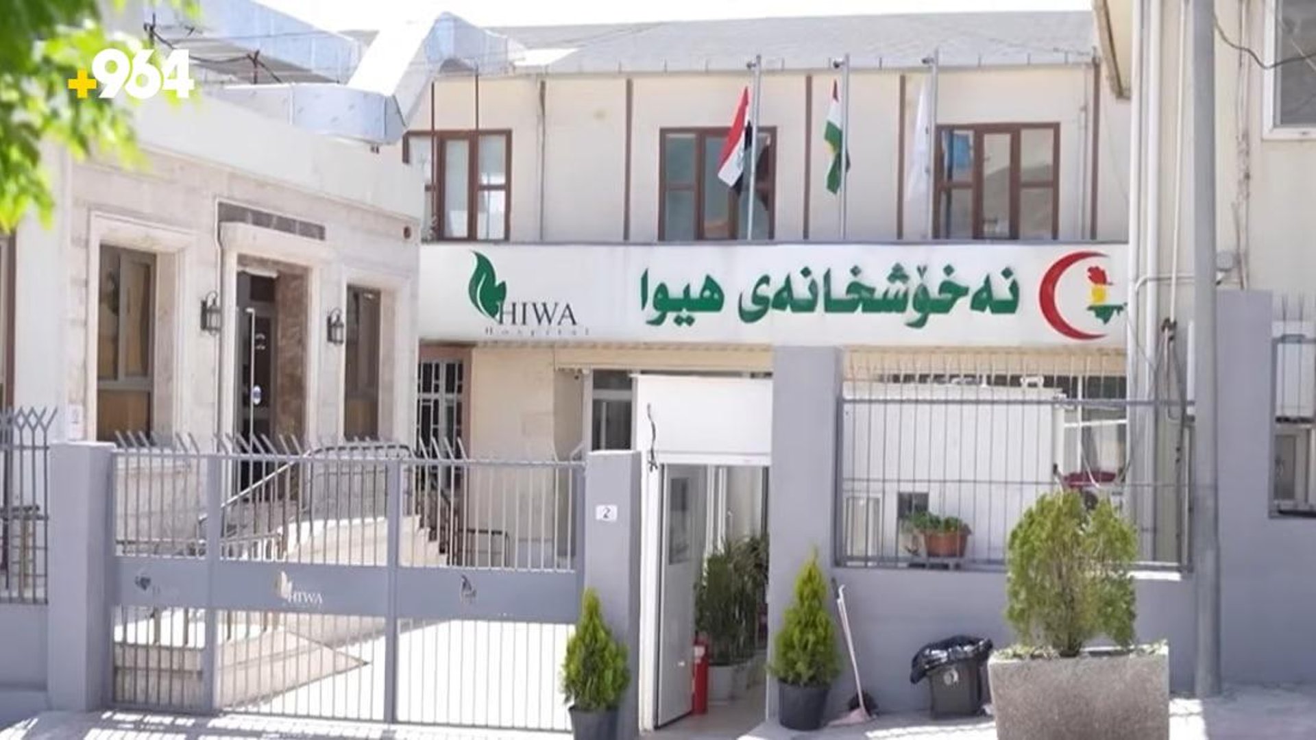 Spike in cancer cases reported at Hiwa Hospital in Sulaymaniyah » 964media
