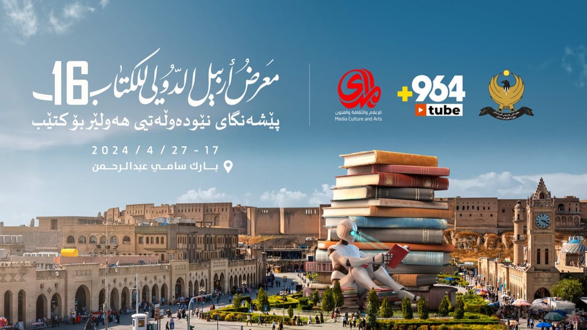 Erbil International Book Fair kicks off with 964 as media partner ...