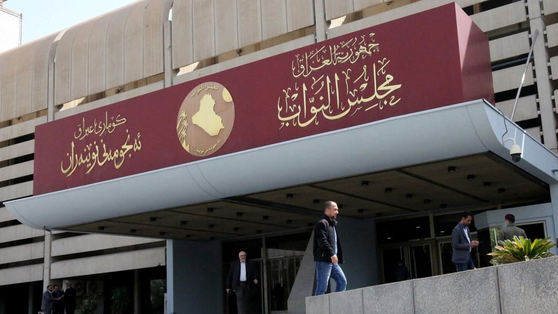 Iraqi Parliament approves three controversial laws as many MPs call ...