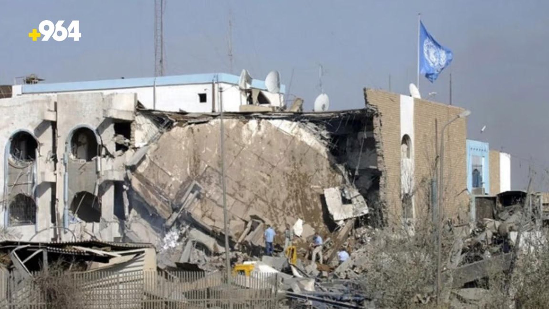 Iraq’s foreign ministry marks 20th anniversary of UN bombing in Baghdad