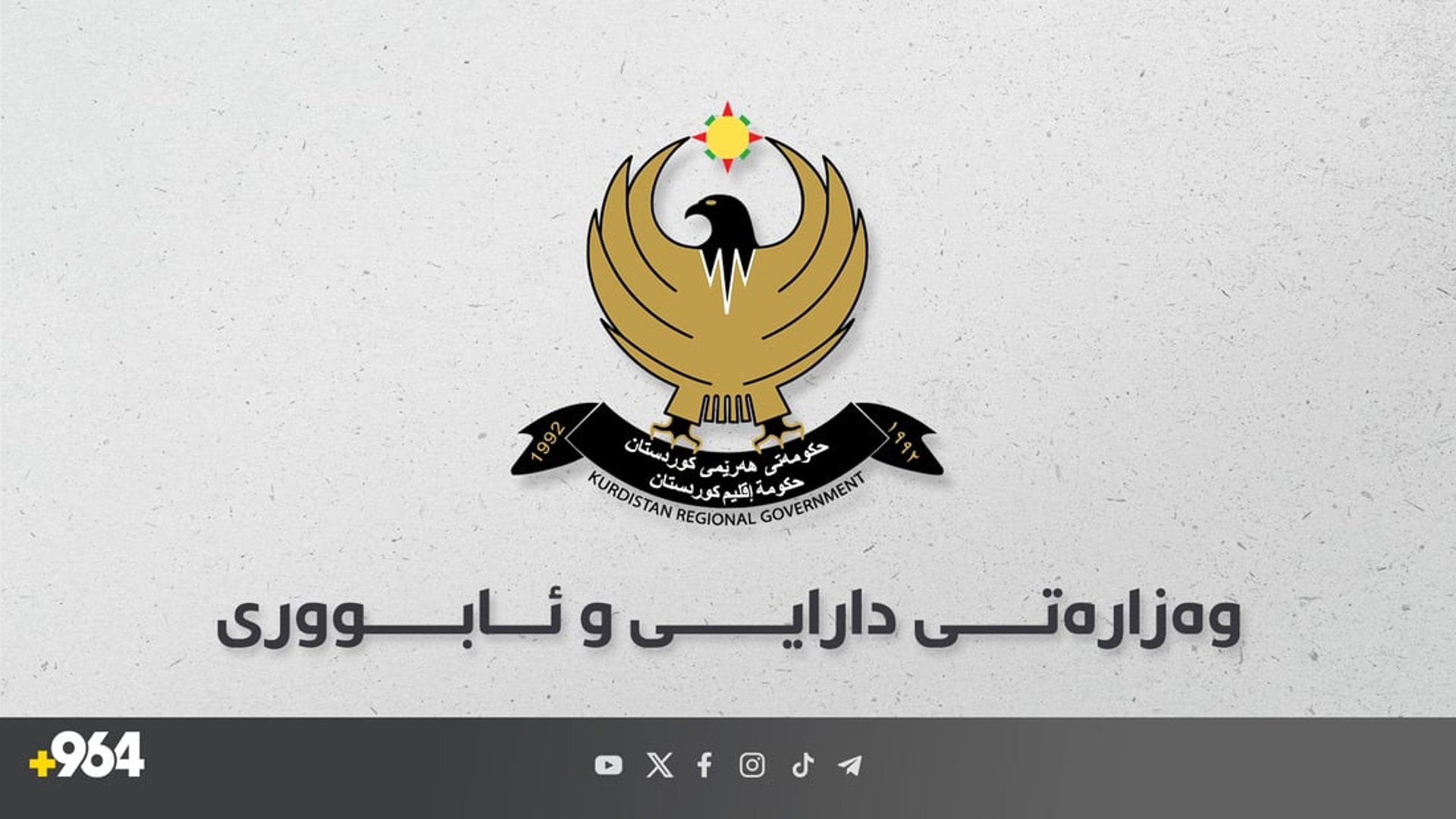 KRG submits May payroll list to federal Ministry of Finance » 964media