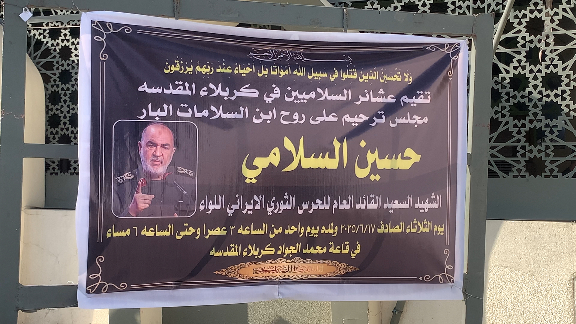 Karbala tribe holds memorial for slain IRGC commander Hossein Salami ...