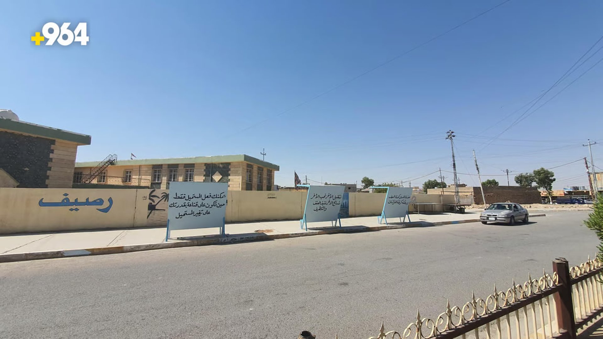 Youth in Tal Afar launch campaign to promote peace and tolerance » 964media